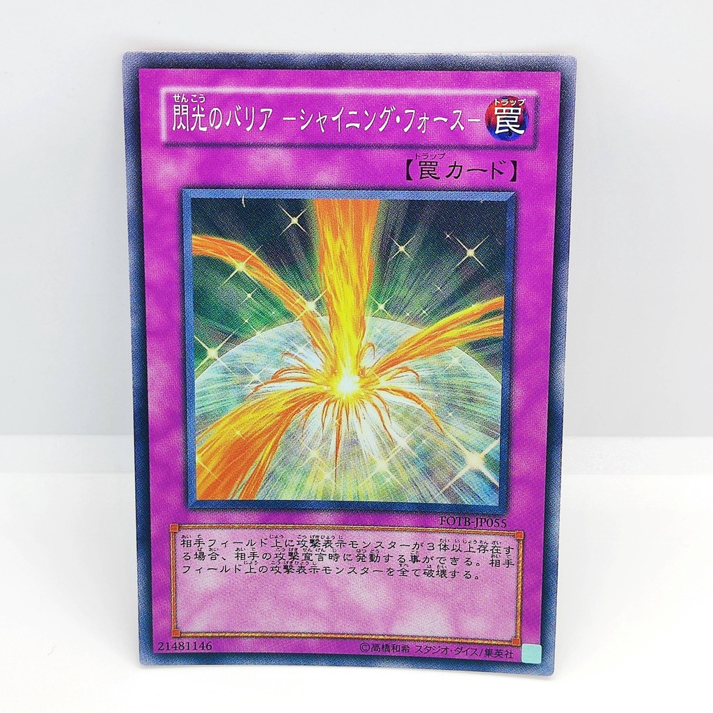 遊戯王 YuGiOh Card FOTB-JP055、Radiant Mirror Force、閃光屏障-光輝之力-、SR [通常陷阱 罠] | Shopee Malaysia