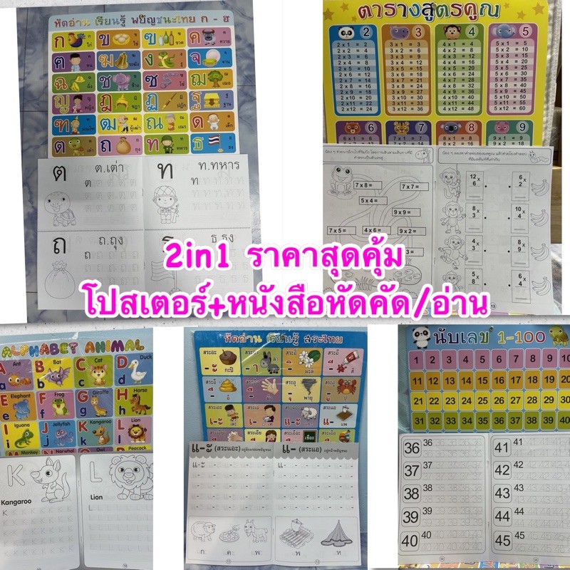 Photo Sheet Poster + Training Book Copy Learn 2in1/Chicken abc Picture ...