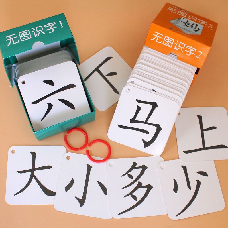 Chinese Flashcard - The Most Common 90-Common Chinese 90-Card Tip With ...