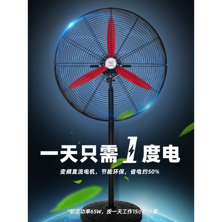Great Wall Industrial Fan Strong Wind Floor Fan Commercial Workshop ...