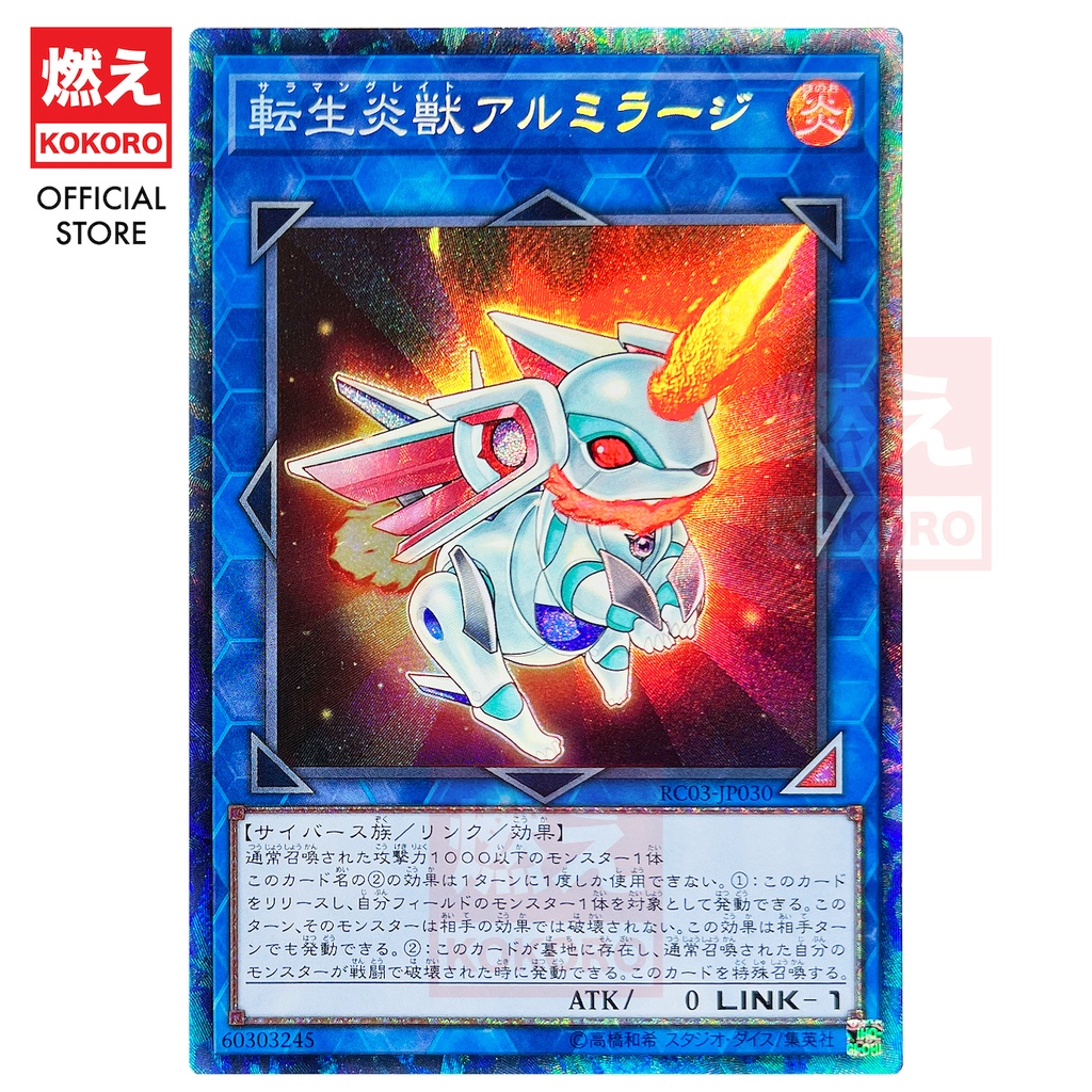 YUGIOH CARD Salamangreat Almiraj 转生炎兽 独角兔 19PP-JP006 RC03-JP030 UR SR [KOKORO 游戏王] [炎] [电子界] [连接 ...