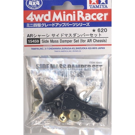 Tamiya 15459 AR Chassis Side Mass Damper Set (Mini 4WD) | Shopee Malaysia