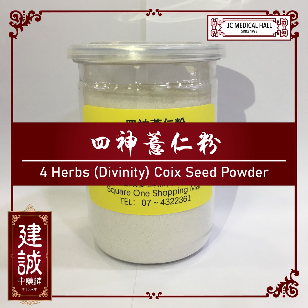 🥫🍵 4 Herbs (Divinity) Coix Seed Powder 四神薏仁粉-300g | Shopee Malaysia