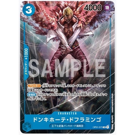OPCG OP01-073/R - Donquixote Doflamingo - One Piece Card Game | Shopee Malaysia