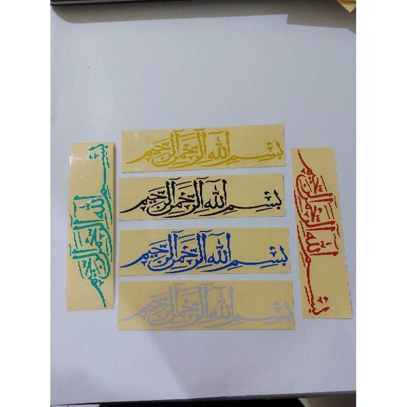 Bismillah Long CUTTING REFLECTIVE STICKER | Shopee Malaysia