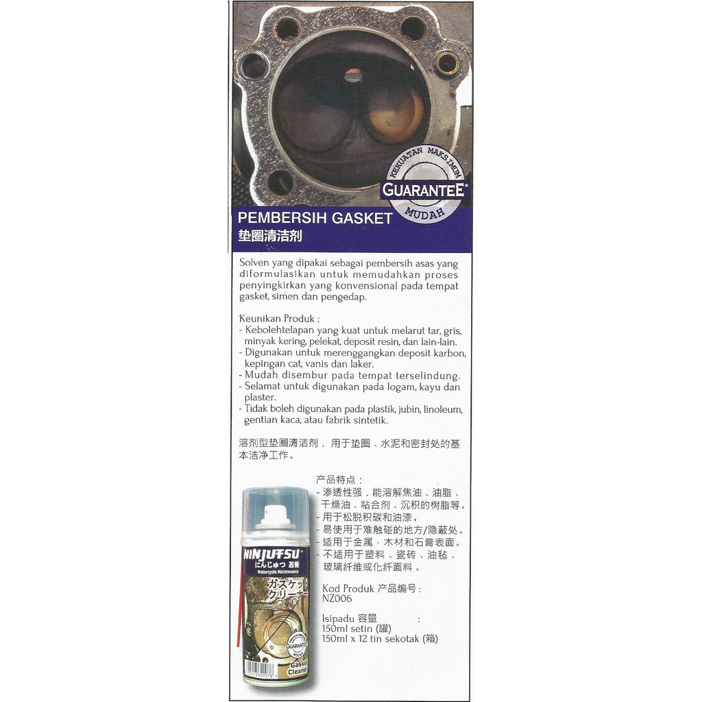 NINJUTSU NZ006 Gasket Cleaner 150ml | Shopee Malaysia