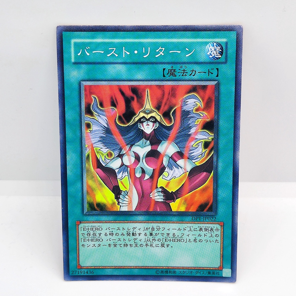 YGO YuGiOh Card DP1-JP022 | Burst Return | Japanese OCG | Shopee Malaysia