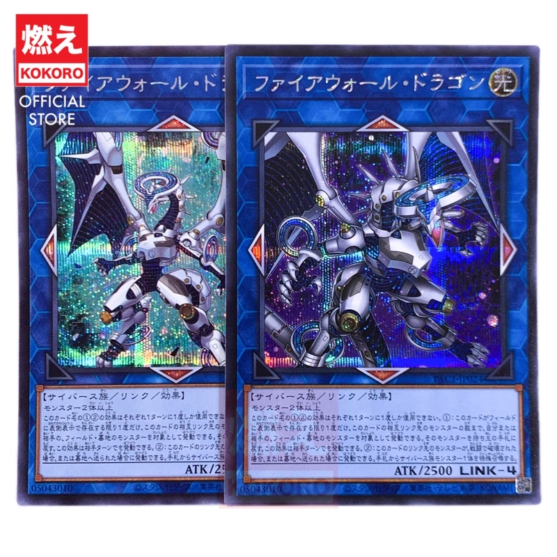 YUGIOH CARD Firewall Dragon 防火墙龙 PAC1-JP024 COTD-JP043 UR SER SR [KOKORO 游戏王] [光] [电子界] [连接 ...