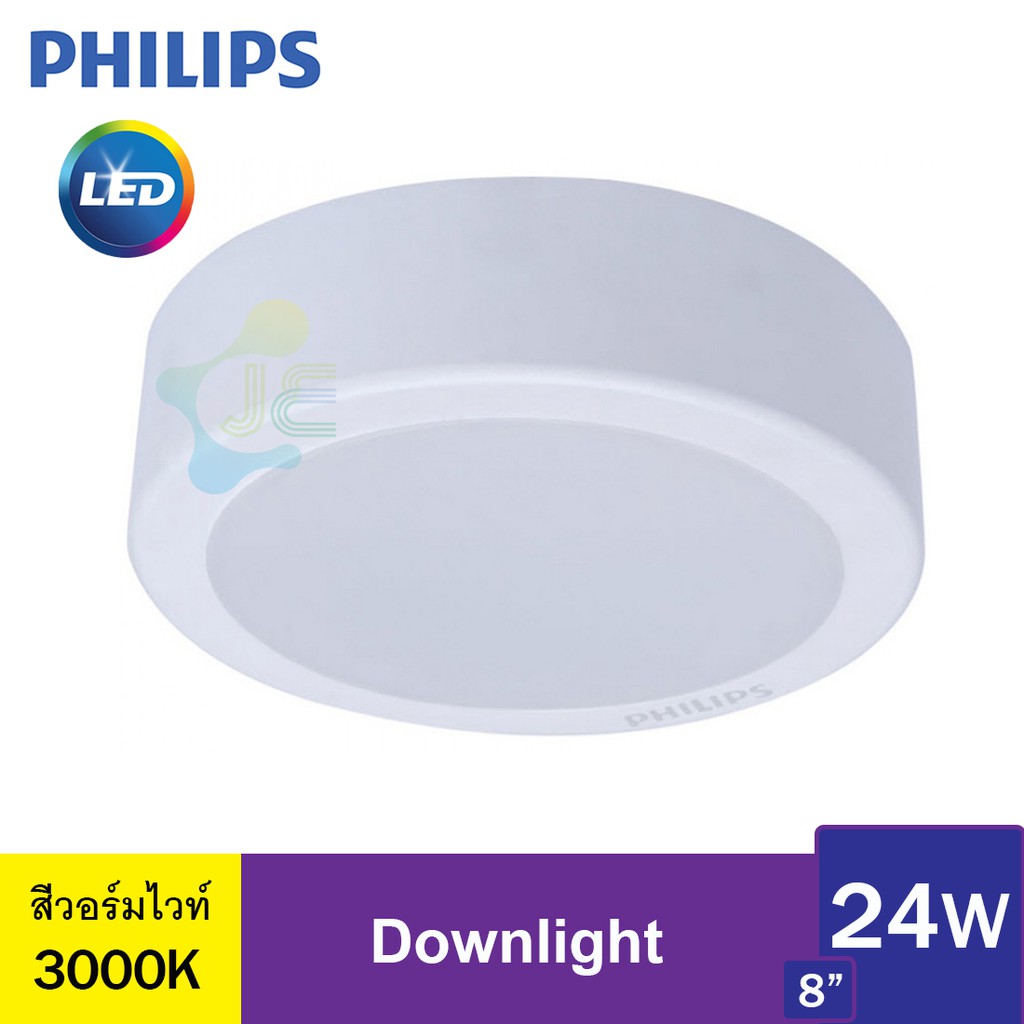 Philips 2in1 Finished LED Downlight Floating And Recessed Model 59474 ...
