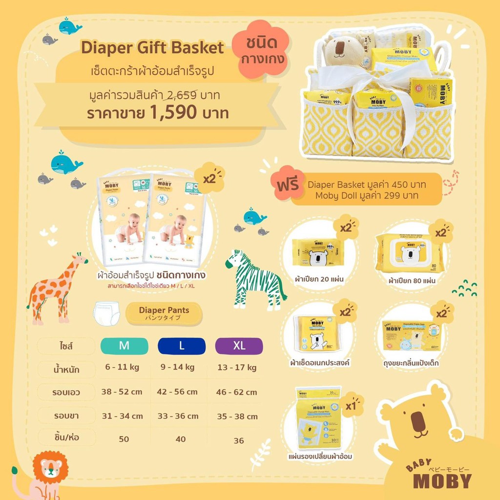 Moby Diaper Gift Basket Disposable Set | Shopee Malaysia