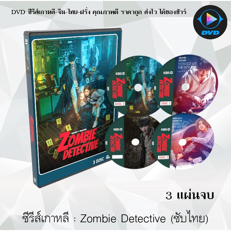 Korean Series Zombie Detective): 3 End Discs (Thai Dub + Thai Subtitles) | Shopee Malaysia