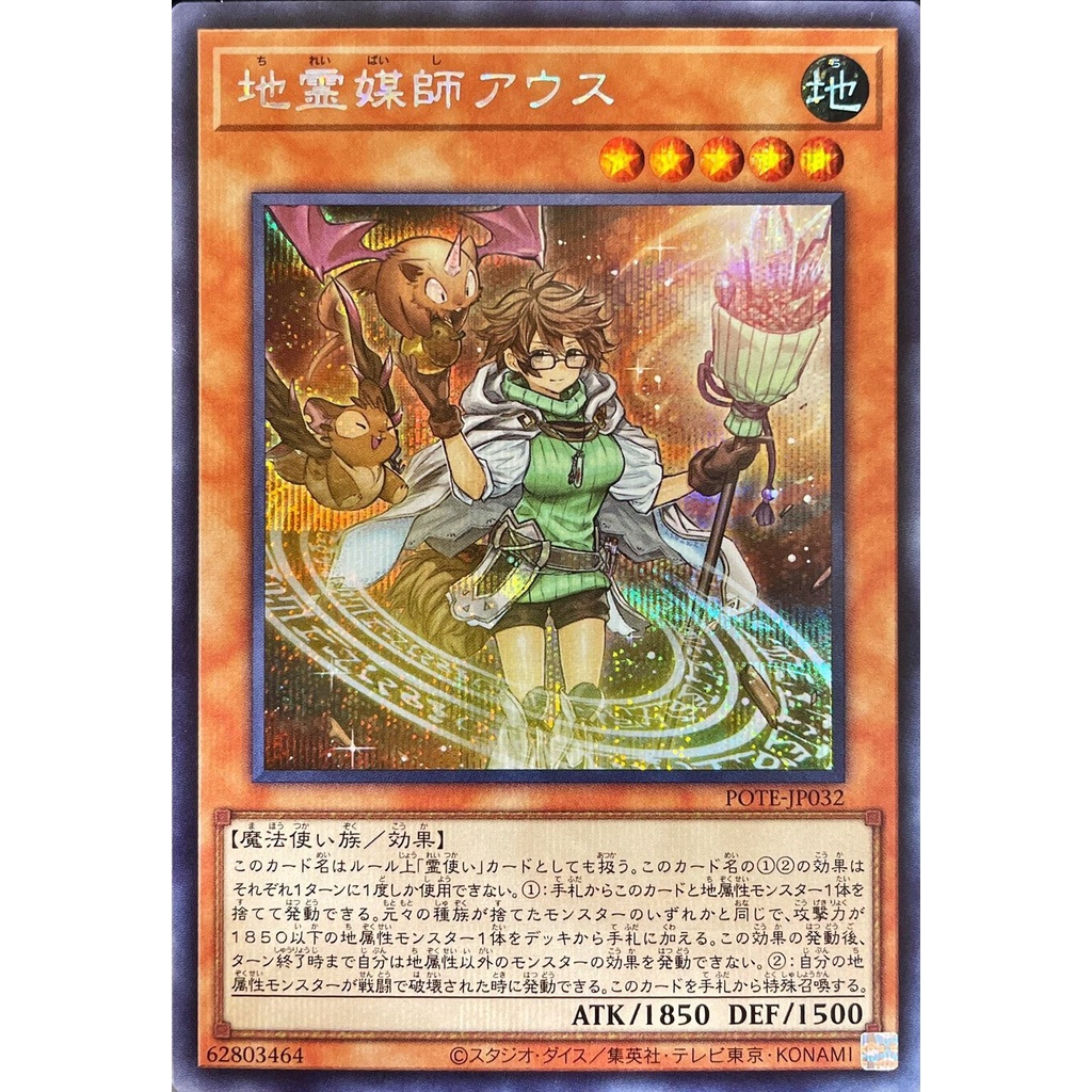 YUGIOH POTE-JP032 Aussa the Earth Channeler | Shopee Malaysia