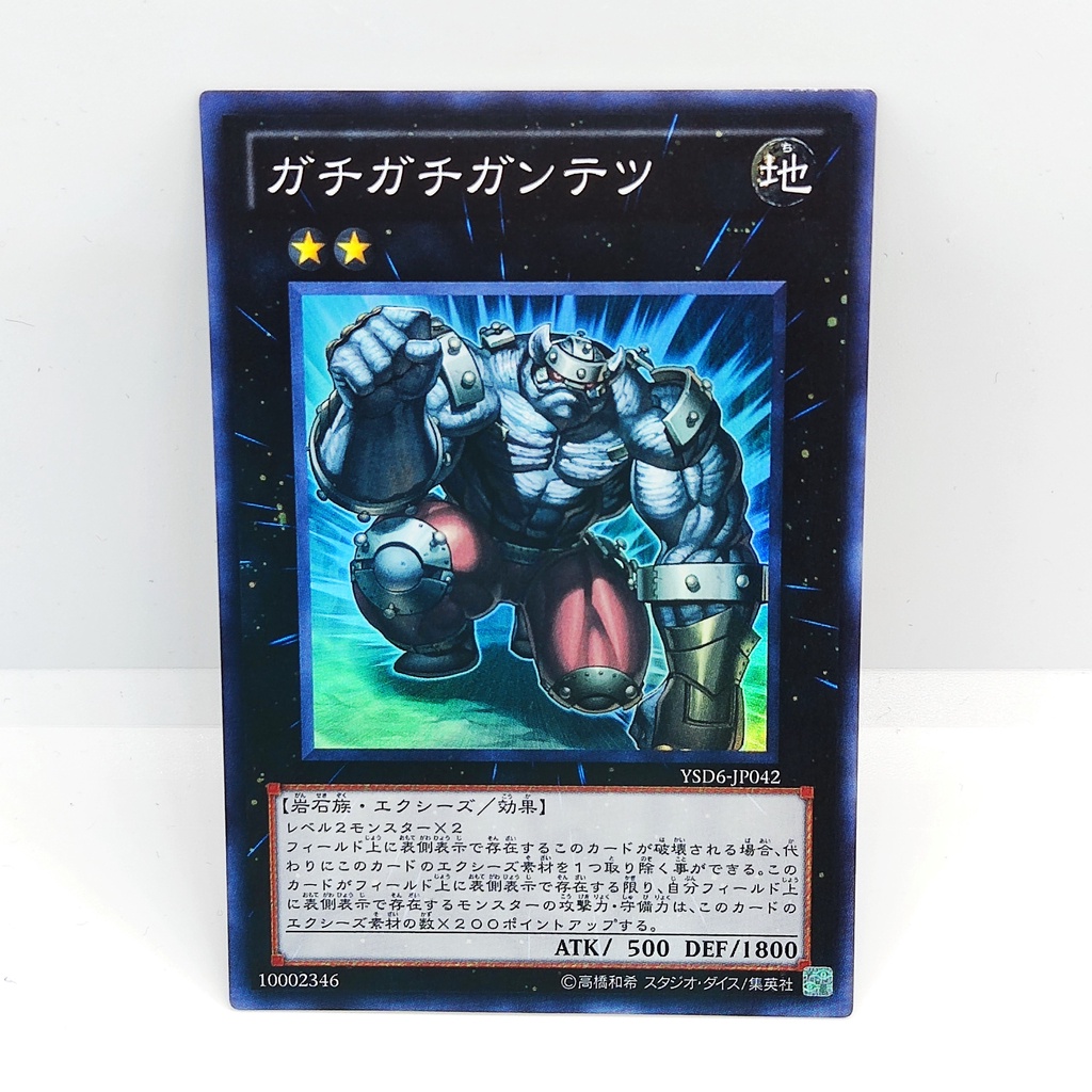 YGO YuGiOh Card YSD6-JP042 | Gachi Gachi Gantetsu | Japanese OCG | Shopee Malaysia