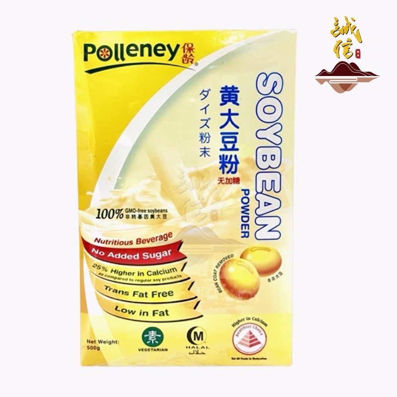 保龄牌黄大豆粉 大豆粉 黄豆粉 ｜Polleney Soybean Powder 500g | Shopee Malaysia