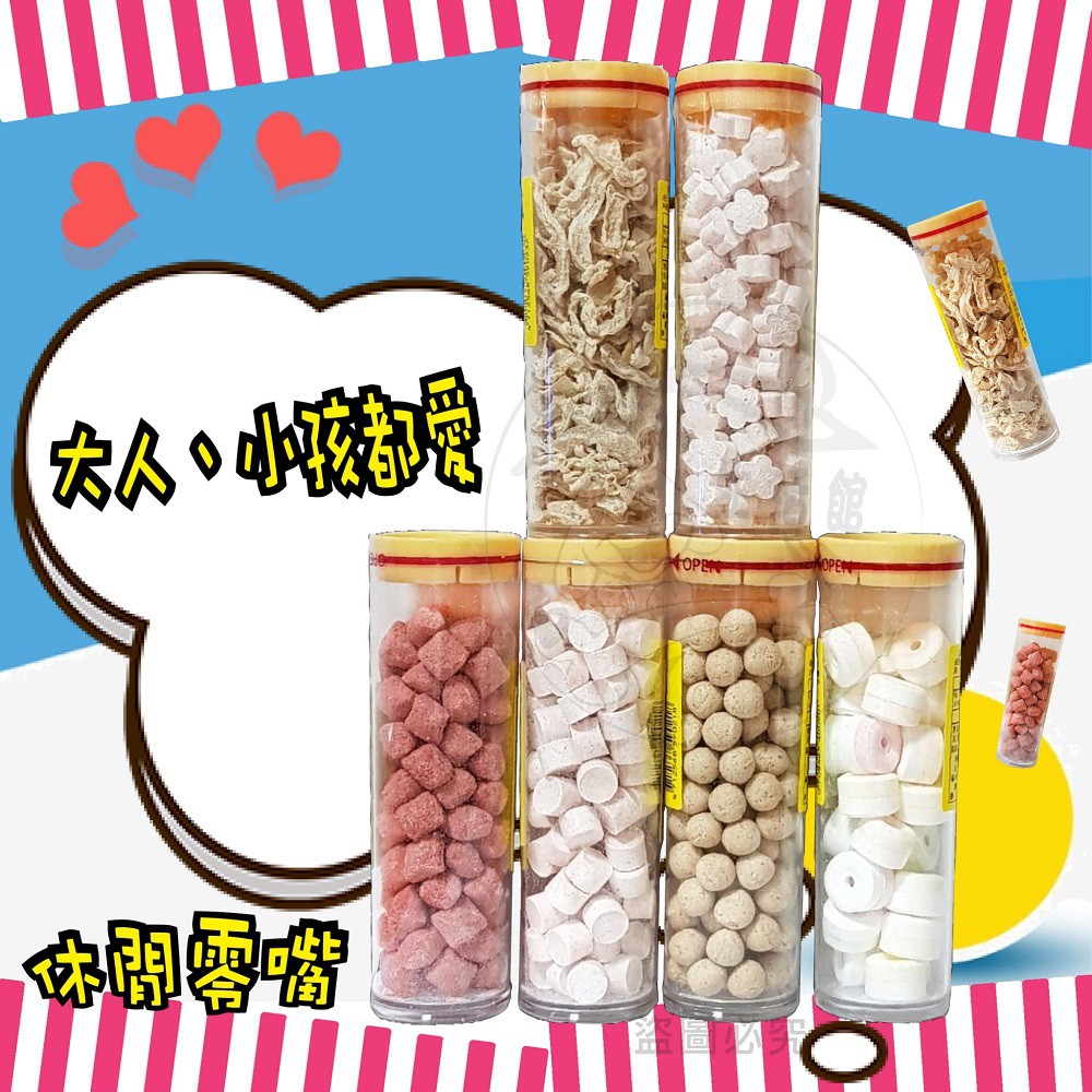 Taiwan Candy (Grape Plum Cake, Aged Hawthorn Pills, Mouthflute Candy ...