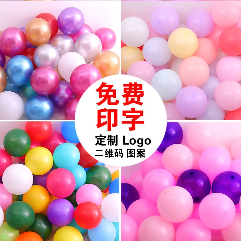 High quality round latex Neo Balloon Metal latex colored round balloons ...