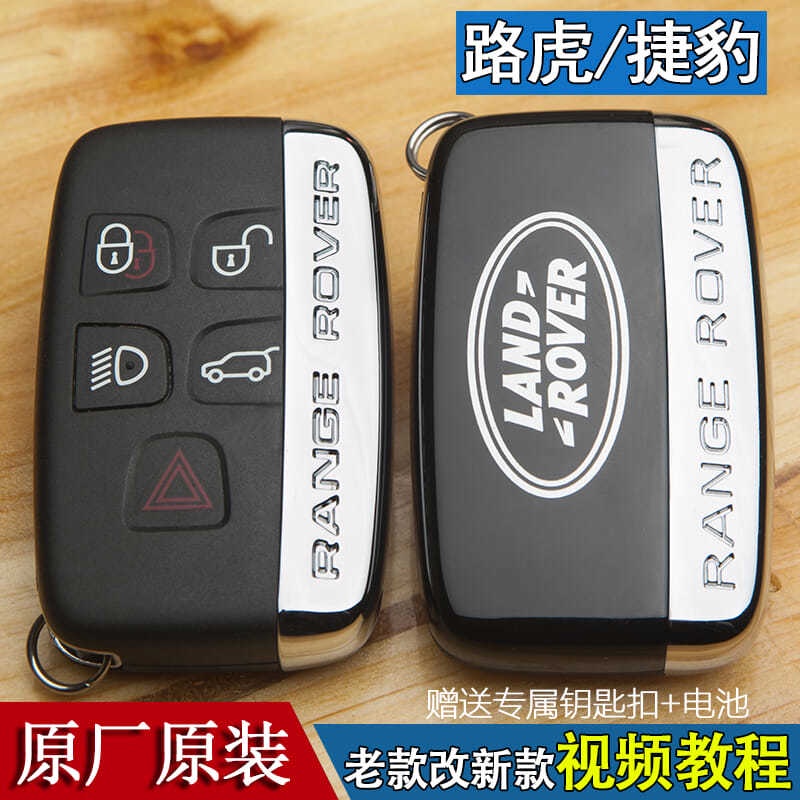 Land Rover key housing Replace the old with the new RANGE ROVER SPORT ...