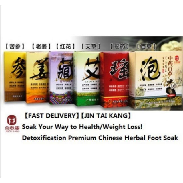 READY STOCK Detoxification Chinese Herbal Foot Soak Soohora Old Ginger ...