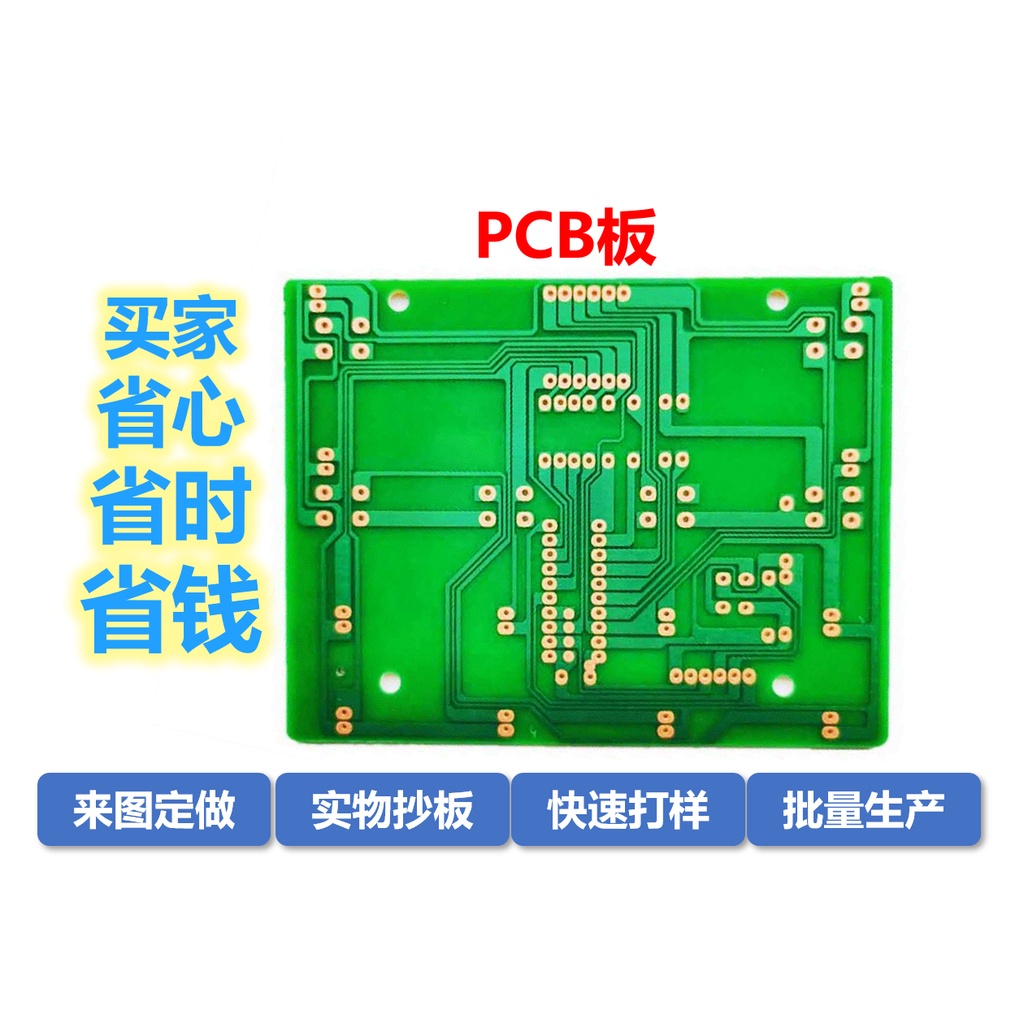 Pcb Single-Sided Double-Sided FR-4 Circuit Board Proofing Customized ... Pcb Single-Sided Double-Sided FR-4 Circuit Board Proofing Customized ...