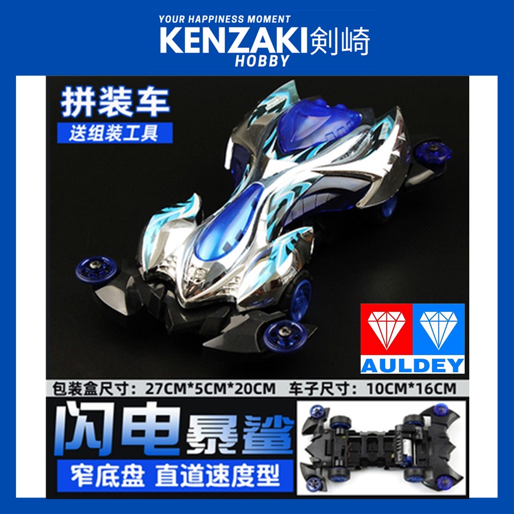 AULDEY MINI 4WD RACER LIGHTNING SHARK RUSHING TYPE TITANIUM COLOR TOY ...