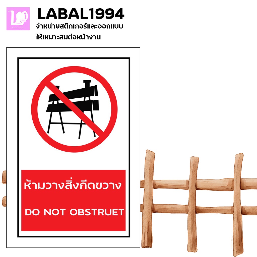 Do Not Place Barrier Sign Waterproof 1 Safety Indicating Warning ...
