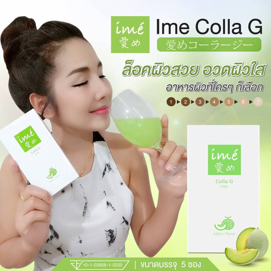im'e (COLLA G-COLLA G) | Shopee Malaysia