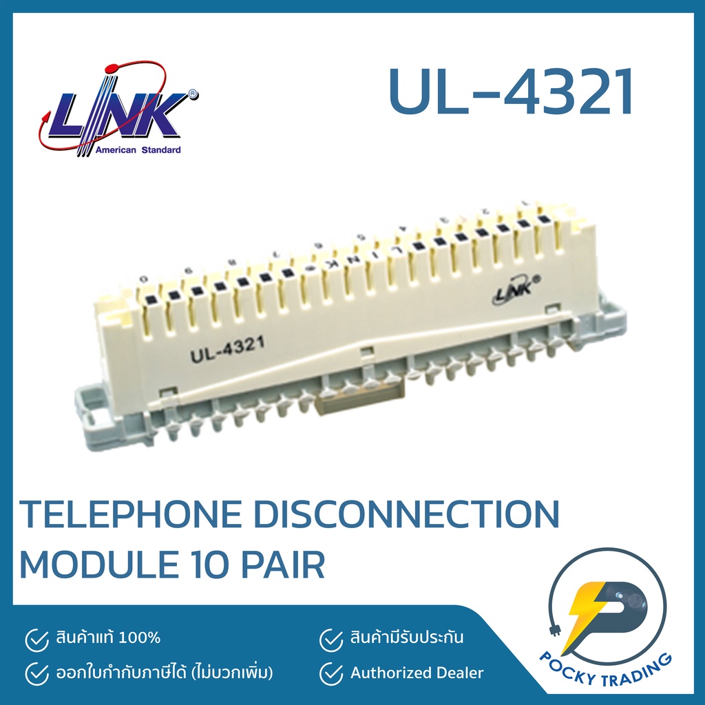 LINK KRONE TELEPHONE MODULE 10 PAIR Model UL-4321 | Shopee Malaysia
