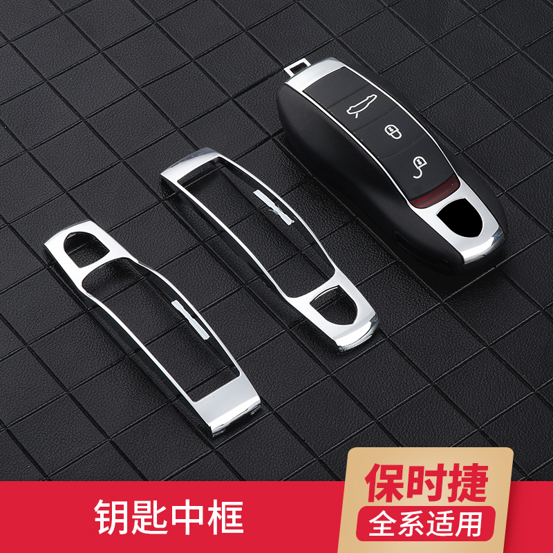 Modified Key Middle Frame for Porsche Macan 718 Box In The Key Chain ...