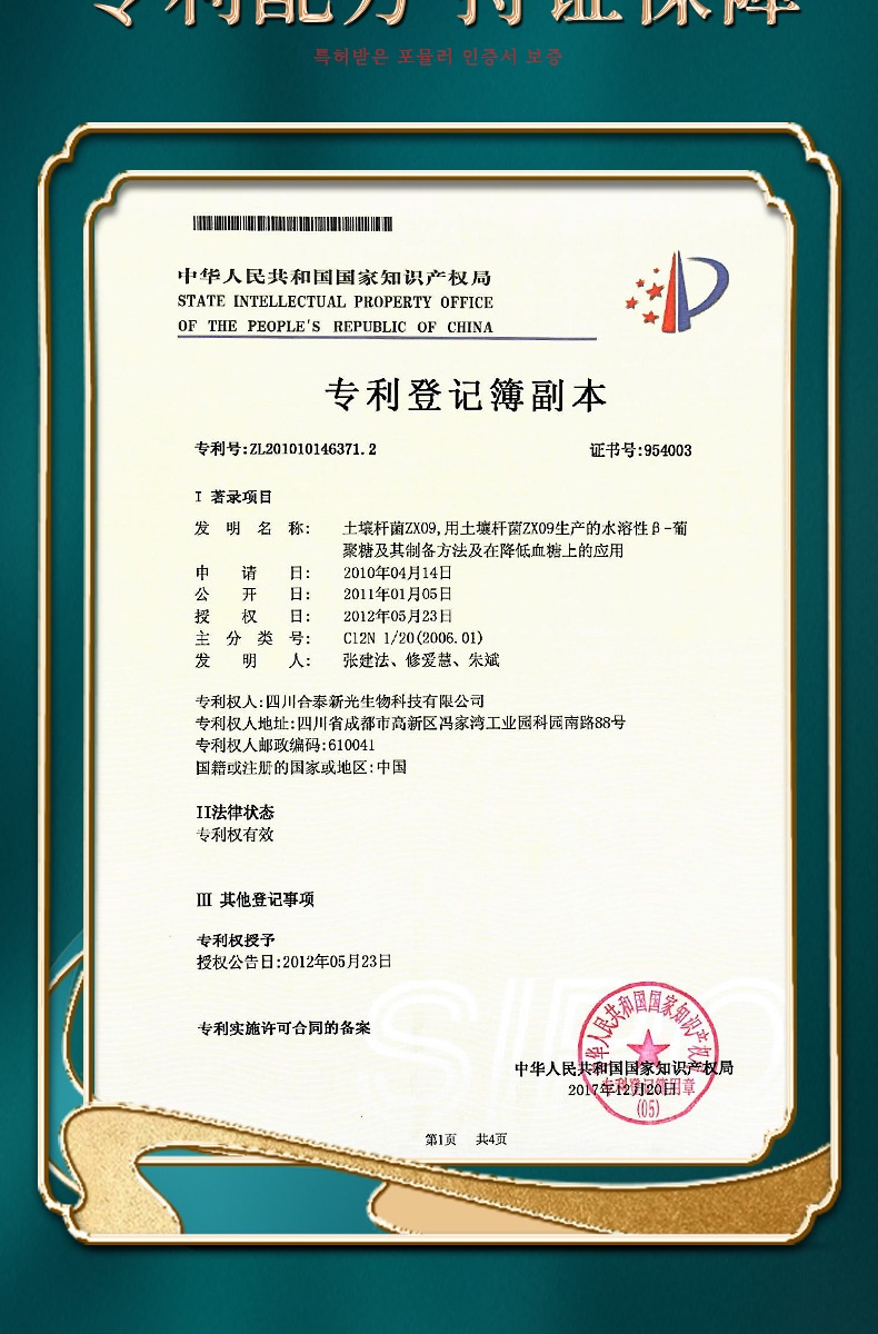 Rorec Hanfen Amino Acid Smoothing Fragrance Hair Mask Moisturizing ...