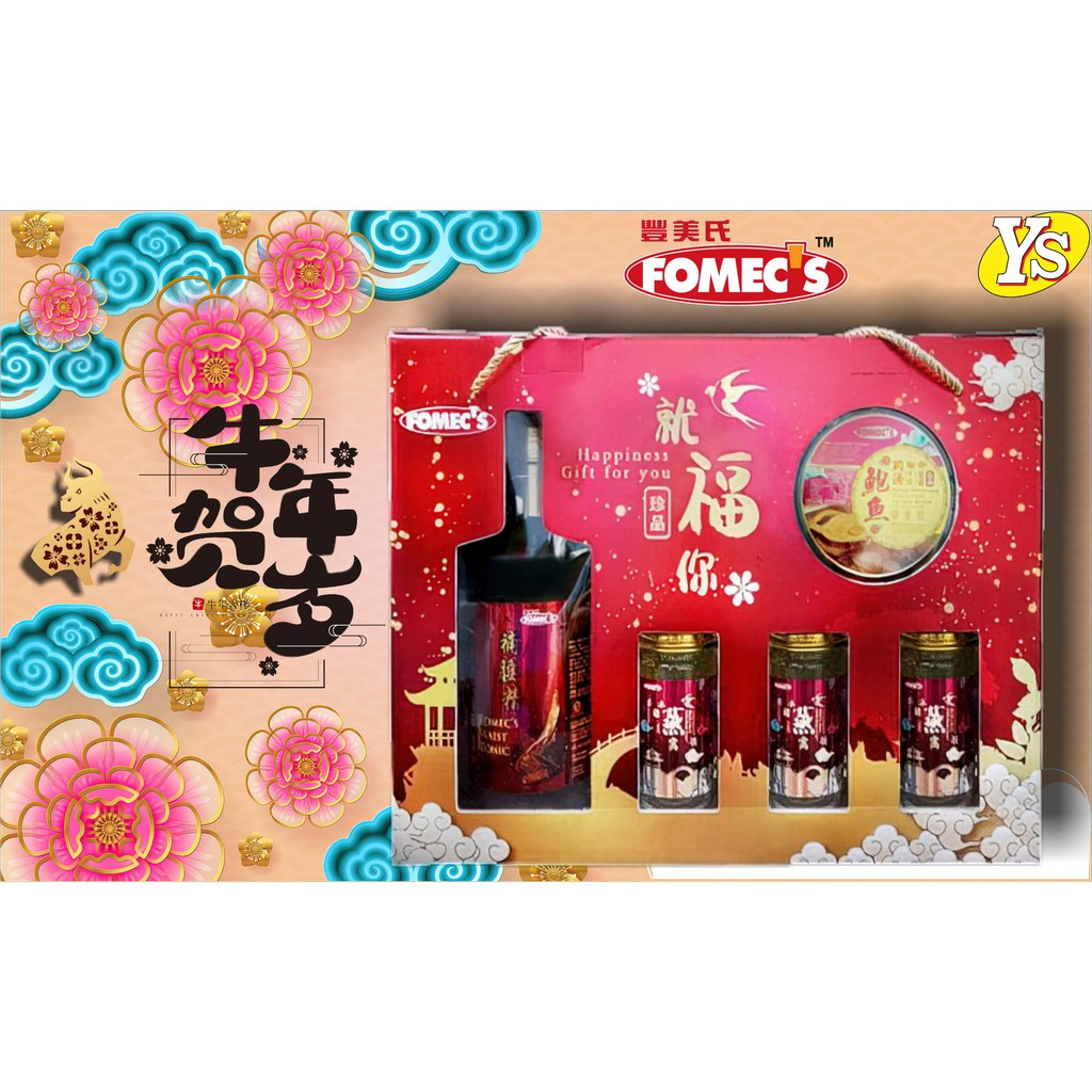 Buy 2 Free 1 FOMEC’S NOURISH GIFT PACK 丰美氏滋补礼盒 买2送1 | Shopee Malaysia