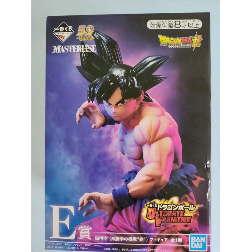 ICHIBAN KUJI DRAGON BALL SUPER ULTIMATE VARIATION MASTERLISE PRIZE E SON GOKU PVC FIGURE ...