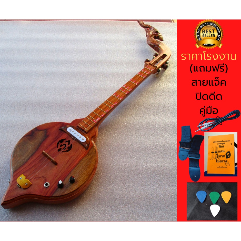 Antique Electric Transparent Harp Pick Shoulder Strap Guide Jack Cable ...