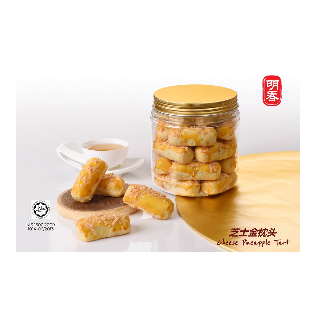 [HALAL] MENG CHOON Signature Cheese Butter Pineapple Tart 芝士金枕头 ...