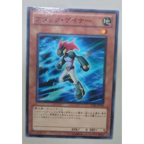 Yugioh Attack Gainer 攻击吸取者 | Shopee Malaysia