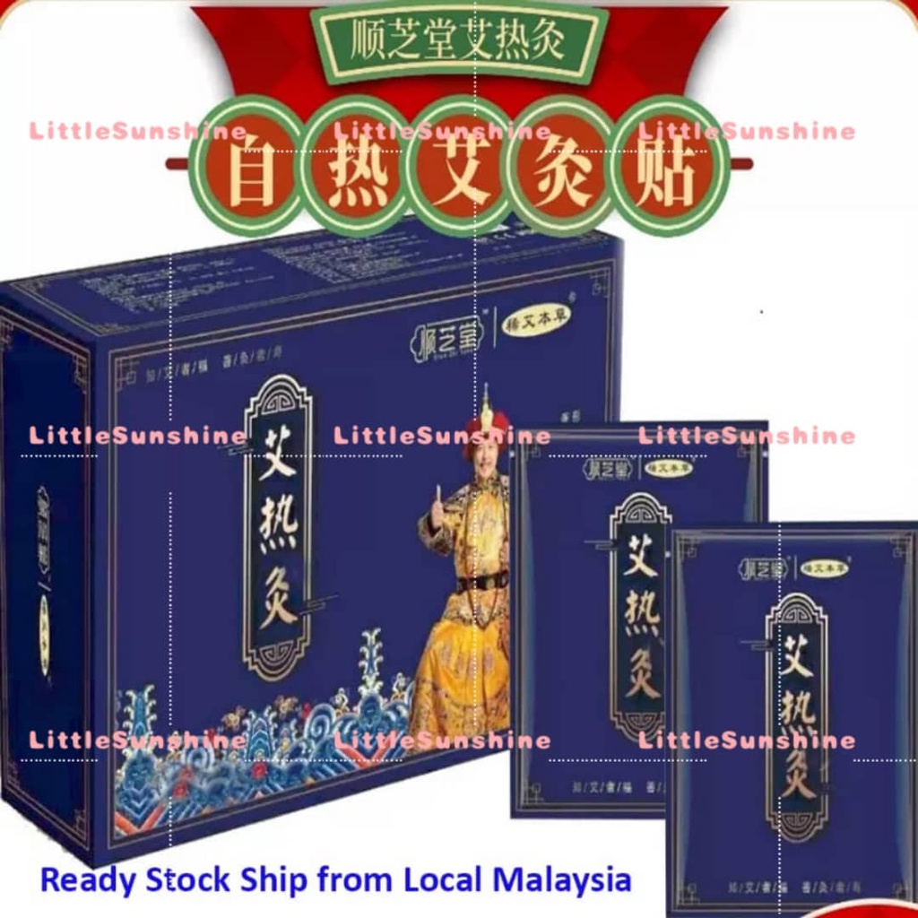 [Original 真品]顺芝堂艾热灸Shun Zhi Tang Herbal Moxibustion Heat Patch | Shopee ...