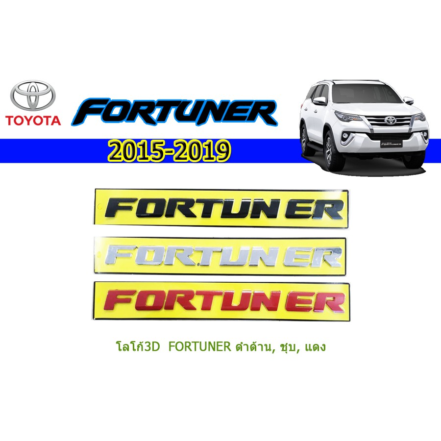 Toyota Fortuner 3D Logo (Matte Black/Chrome/Red) | Shopee Malaysia