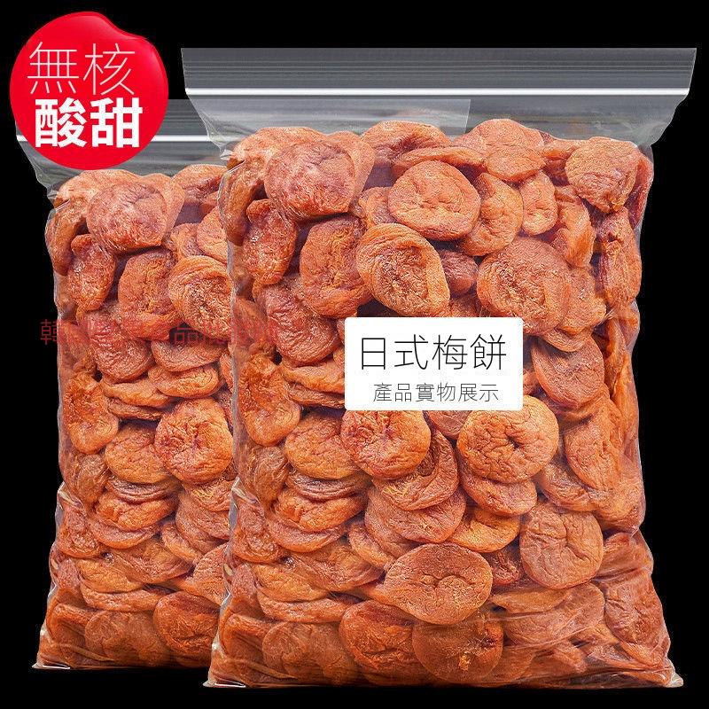 Japanese Plum Cake 200g Tangerine Skin Meat Seedless Sour Sweet Casual ...