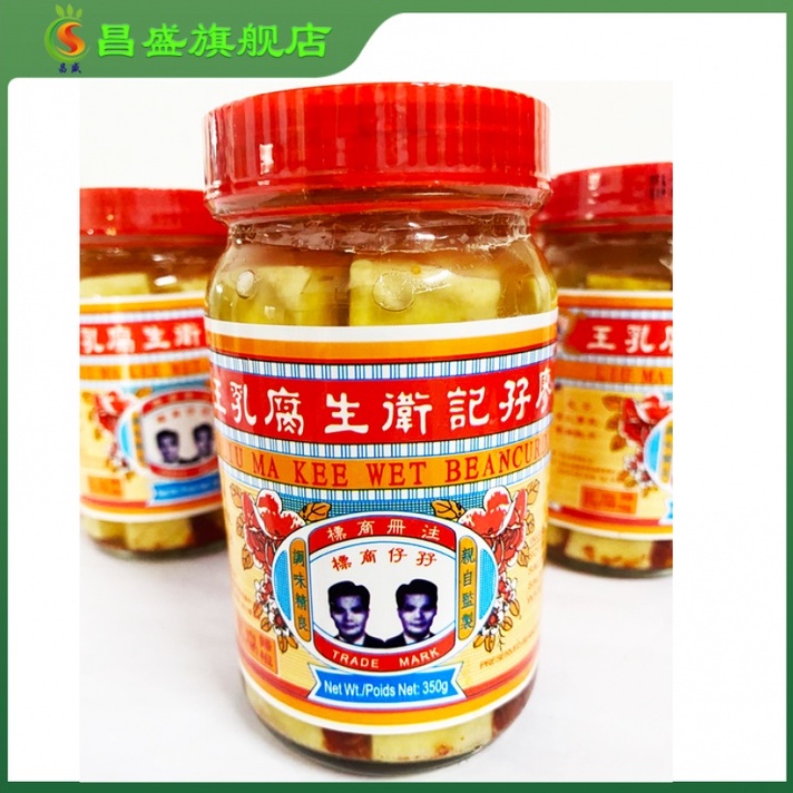孖仔商标腐乳 Liu Ma Kee Wet Beancurd -350g | Shopee Malaysia