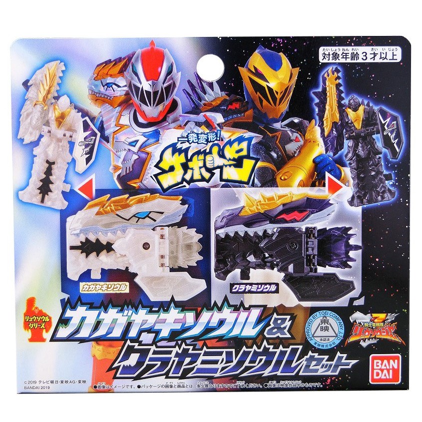 Bandai Kishiryu Sentai Ryusoulger DX Shine Raptor & Shadow Raptor ...