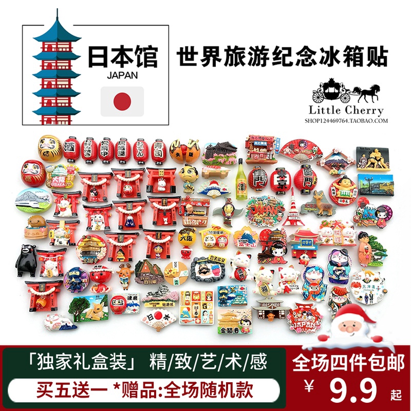 Gift box Tokyo Japan Osaka Nara Kyoto Mount Fuji Hokkaido travel ...