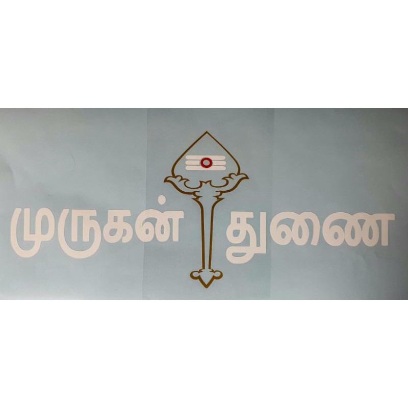 MURUGAN THUNAI STICKER, INDIAN GOD STICKER.TAMIL.LORRY STICKER AND CAR ...