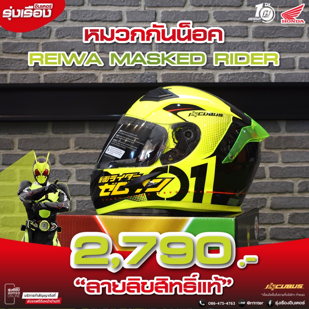 Honda H2c Genuine Full Face Helmet Rawa Masked Rider Pattern (Genuine ...