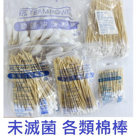 ((Unsterilized) Cotton Swabs (Unsterilized) Ordinary 6 Inch Oral Rinse ...