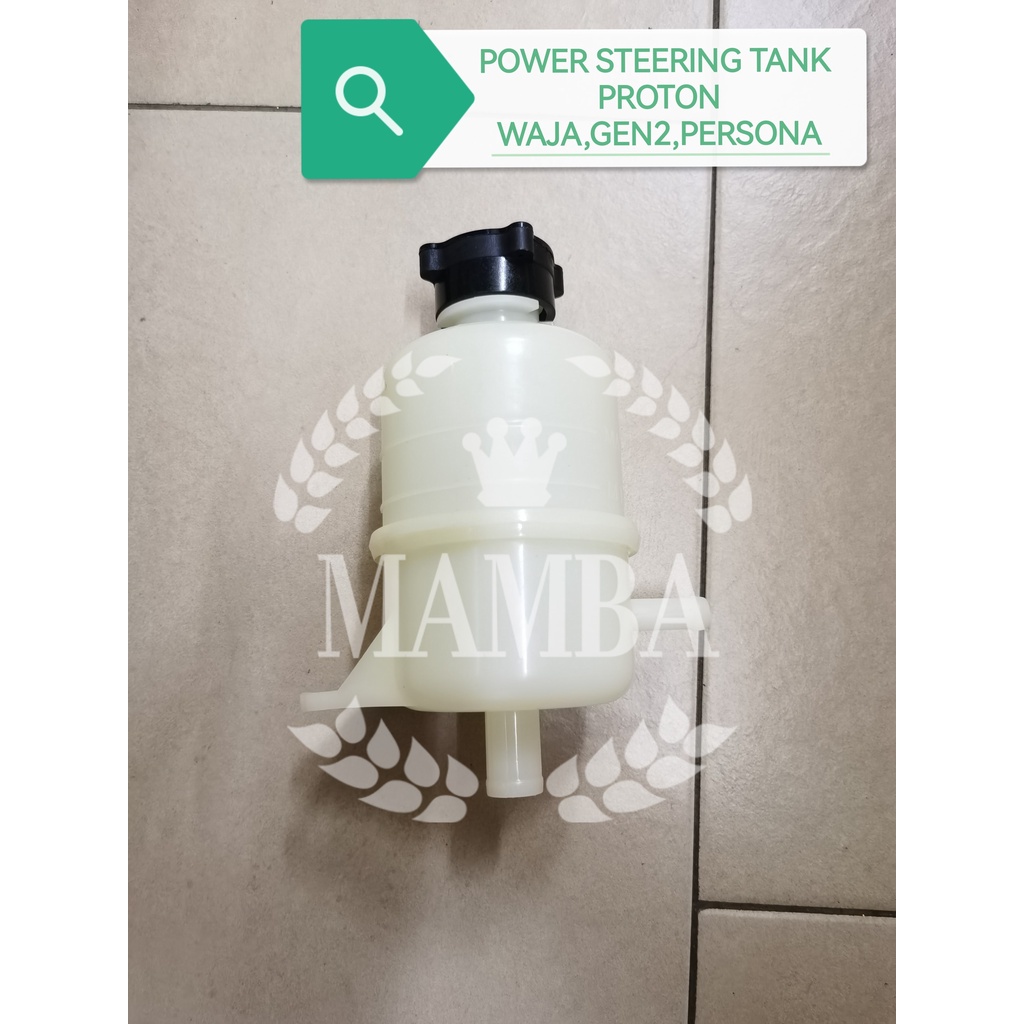TABUNG/TANK POWER STEEERING PROTON WAJA,GEN2,PERSONA | Shopee Malaysia