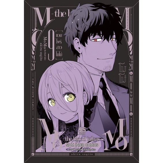 (SIC) Momo Vampire Vol.1-9 (End) | Shopee Malaysia