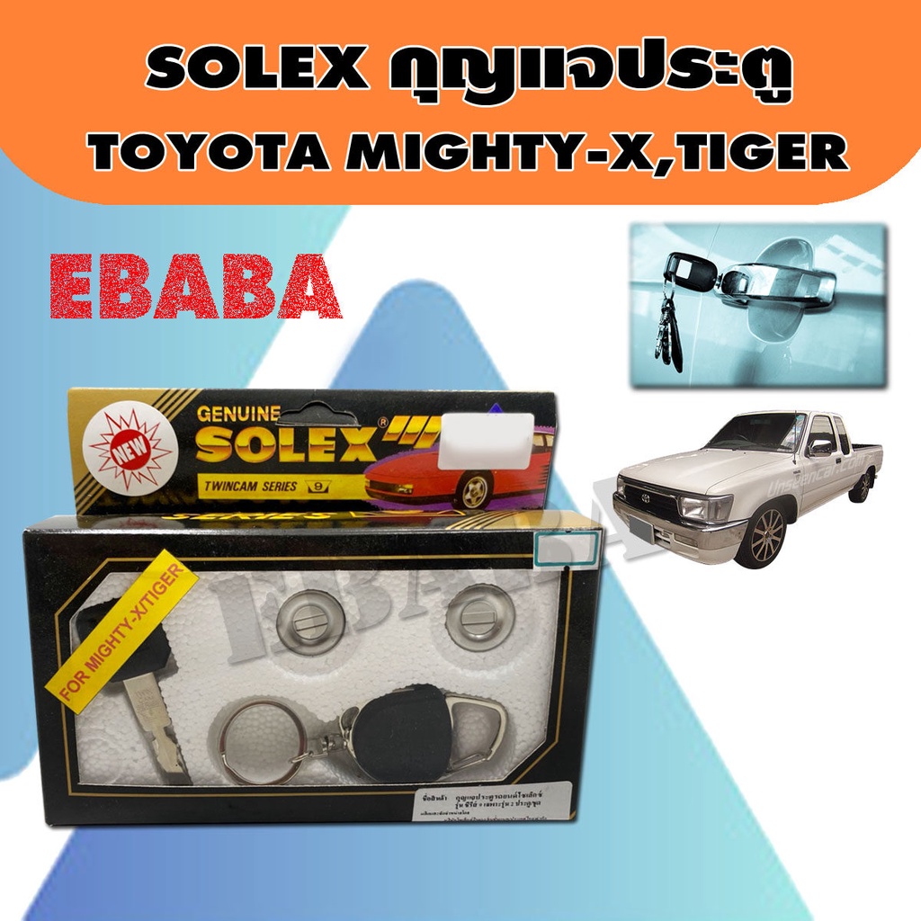 SOLEX Car Door Lock Padlock For TOYOTA MIGHTY-X TIGER | Shopee Malaysia