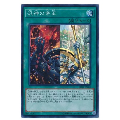 YUGIOH SR01-JP023 DUAD-JPS20 Pantheism of the Monarchs | Shopee Malaysia
