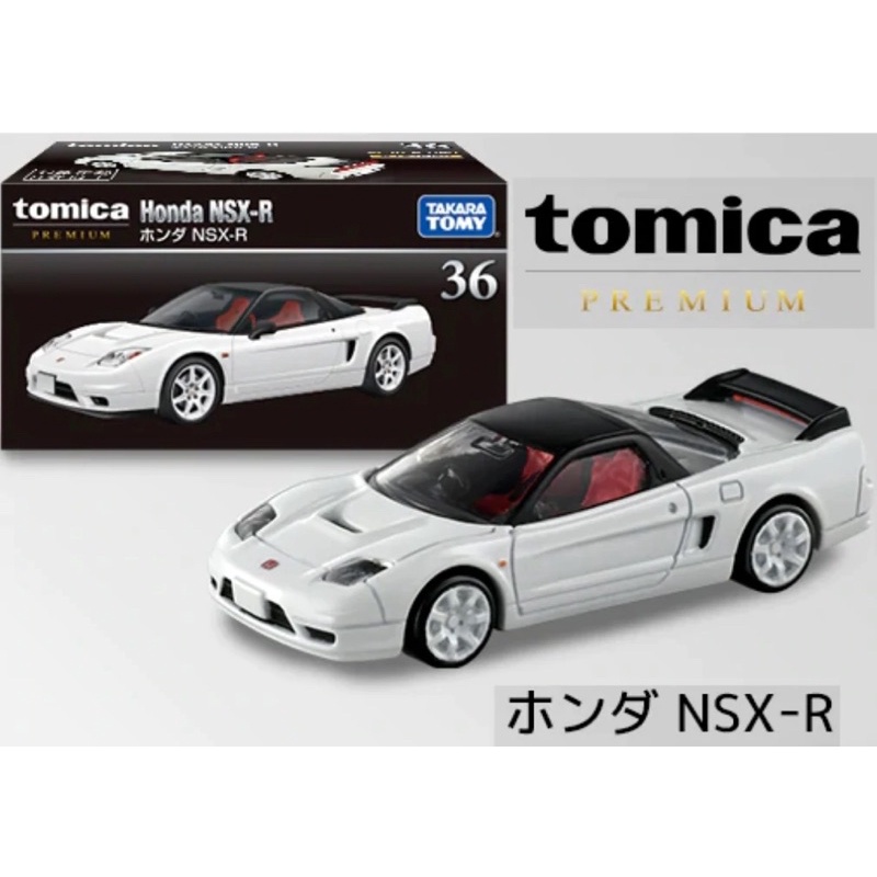 Tomica Premium No.36 Honda NSX-R | Shopee Malaysia
