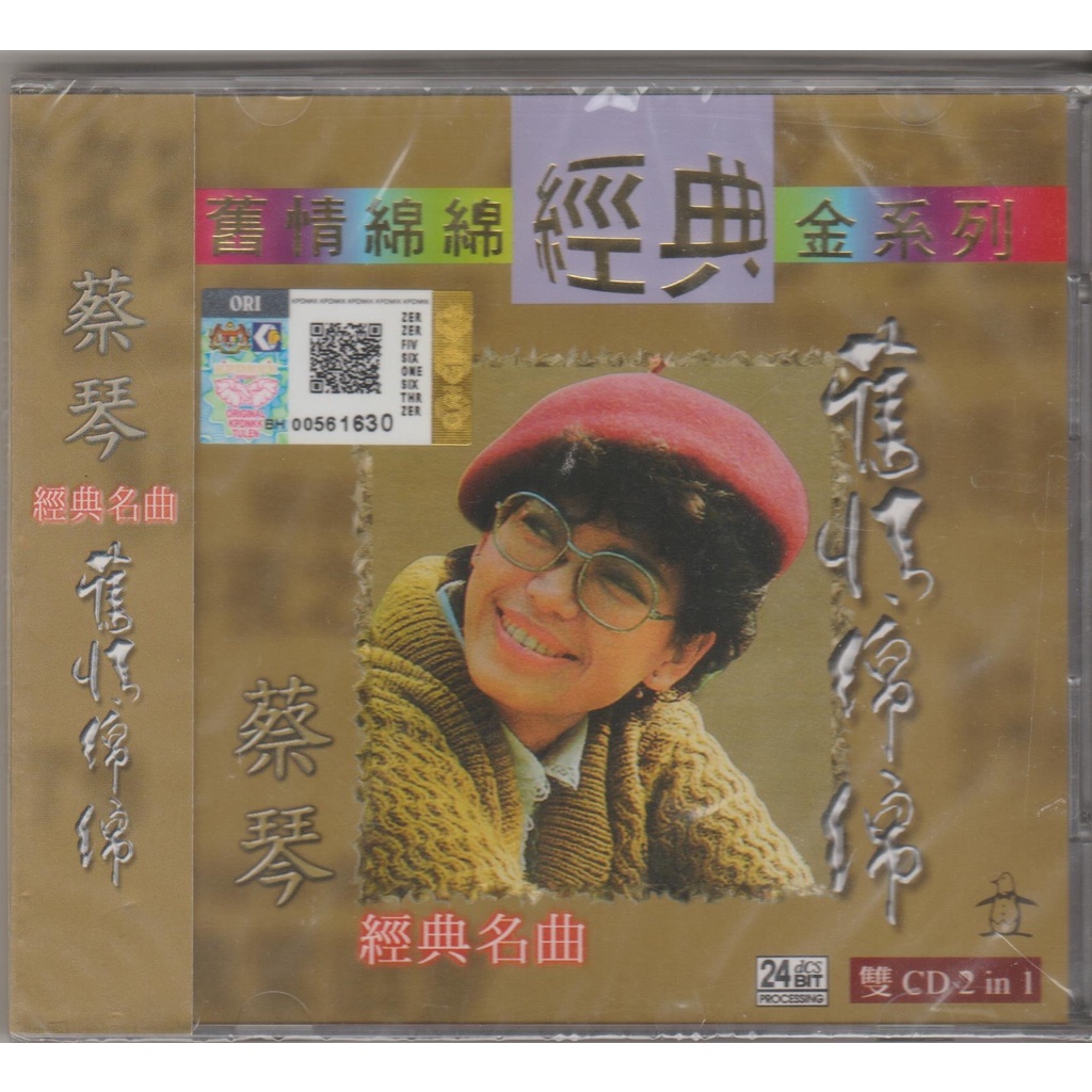 CD Hokkien Song of Cai Qin 怀旧绵绵经典金系列 旧情绵绵蔡琴 2CD | Shopee Malaysia