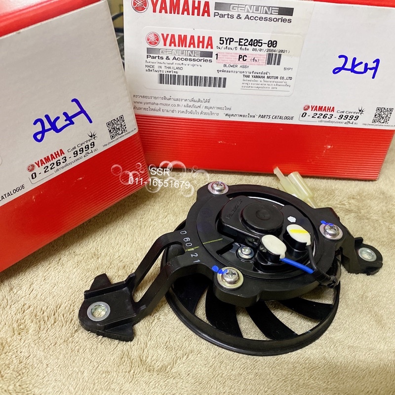 LC135 BLOWER ASSY/RADIATOR/KIPAS COOLANT YAMAHA 💯 Original 5YP-E2405-00 ...